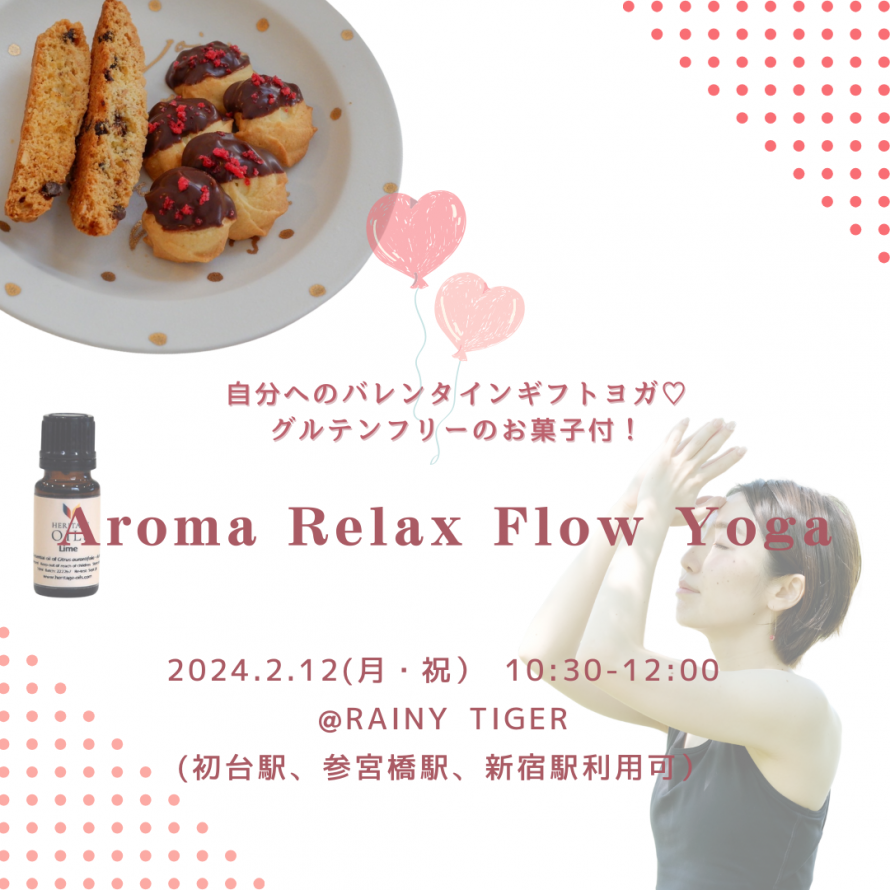 Aroma Relax Flow Yoga ~バレンタイン♡グルテンフリーのお菓子付~ | Peatix