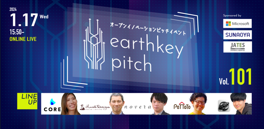 【新規事業担当者必見!!】未来を覗けるスタートアップピッチイベント 【earthkey pitch vol.101】 | Peatix