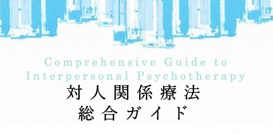 IPT-JAPANワークショップ「実践応用編」（2024/2/18） | Peatix