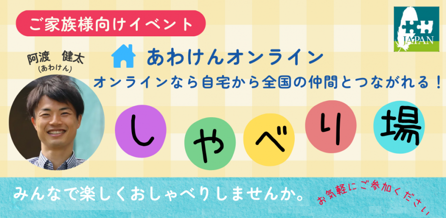 2024年1月オンラインしゃべり場 〜悩みや不安を相談してみませんか？〜 | Peatix