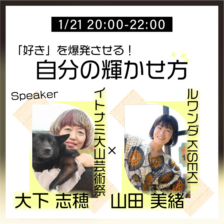 African Weekends 2024 -「好き」が爆発する1日。- | Peatix