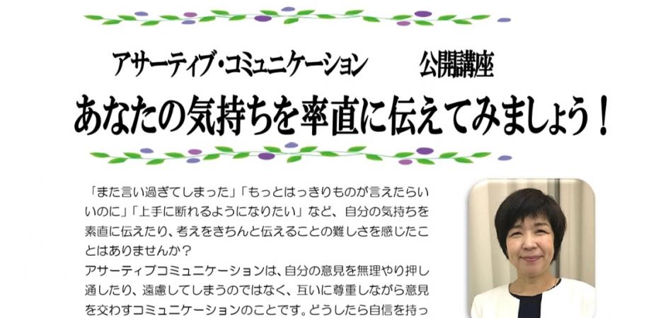 NPO法人男女平等参画推進みなと #2 | Peatix