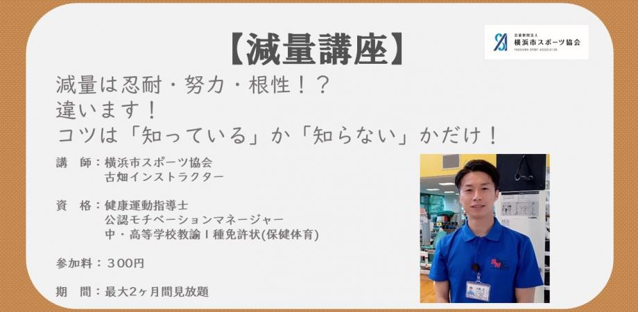 減量は忍耐・努力・根性！？違います！コツは「知っている」か「知らない」かだけ（減量講座 動画） | Peatix