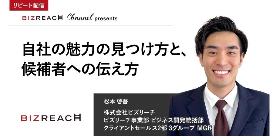 【1/29(月)締切】自社の魅力の見つけ方と、候補者への伝え方（リピート配信） | Peatix