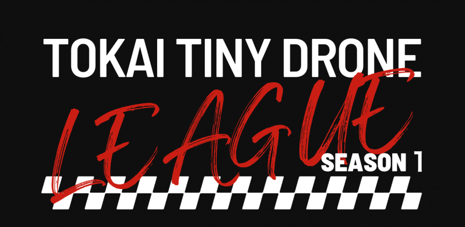TOKAI TINY DRONE LEAGUE SEASON1 第2戦 | Peatix