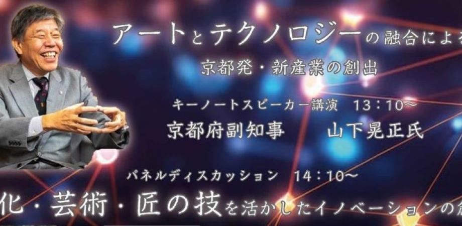 関西ベンチャー学会 第23回年次大会 | Peatix