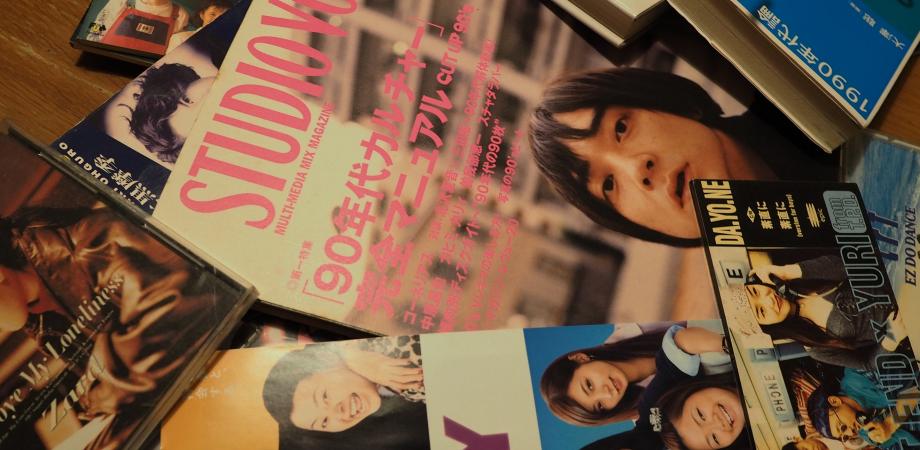 初開催！【Bar 1990's】みんなで90年代カルチャーや思い出を語り合う夜 | Peatix