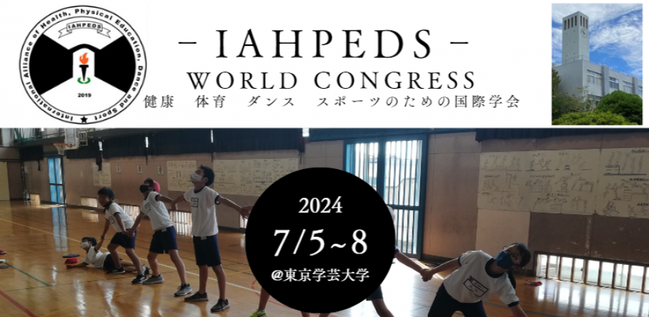 2024 IAHPEDS 国際学会”現職日本人教員申し込み” | Peatix