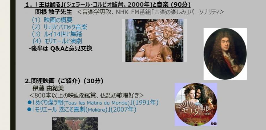 フランス映画の会(♪シネマ・フランセ) #3 | Peatix