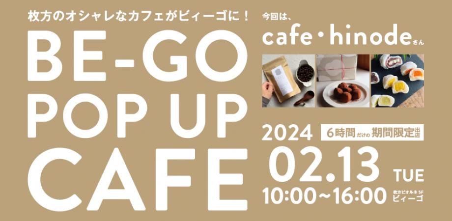 【BE-GO POPUP CAFE 2024】｢cafe・hinode｣がやって来る! 2/13 開催 | Peatix