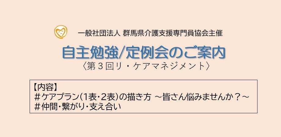 自主勉強/定例会＜第3回リ・ケアマネジメント＞ | Peatix