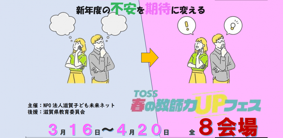 【春フェス2024】滋賀算数会場 | Peatix