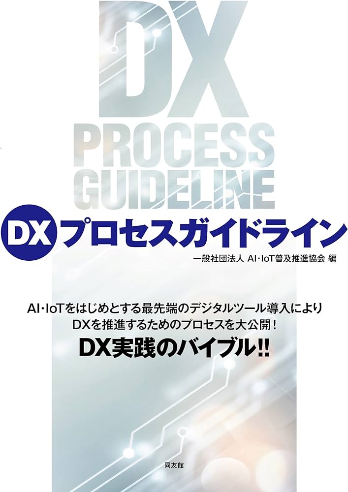 一般社団法人AI・IoT普及推進協会認定AI・IoTジュニアコンサルタント（AIJC）研修 | Peatix