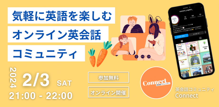 英会話コミュニティConnect #11 Online English conversation | Peatix