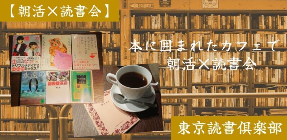【満員御礼！！！】神田古書店街でおススメの一冊をシェアしよう【2月17日】 | Peatix
