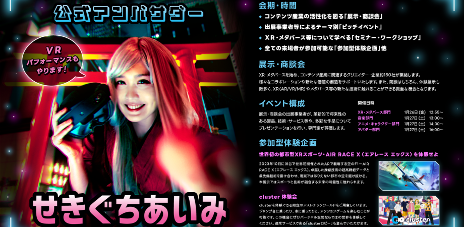 XR・メタバース・web3に関する豪華セミナー開催！！ | Peatix