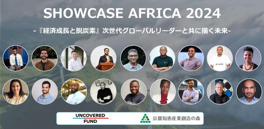 SHOWCASE AFRICA 2024 in Kyoto | Peatix