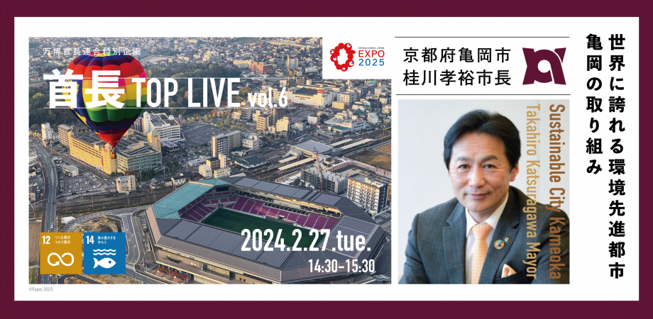 万博首長連合 地域共創セミナー vol.13 ＜SyncMOF株式会社＞ | Peatix