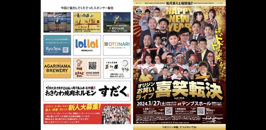 オリジンお笑いライブ「喜笑転決Vol.334」 | Peatix
