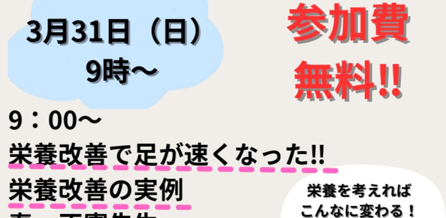 広島栄養療法勉強会 #5 | Peatix