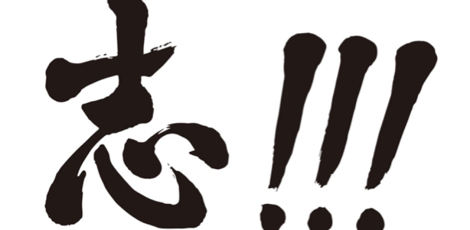 志 !!! 講演会 津田紘彰コラボ講演会 | Peatix