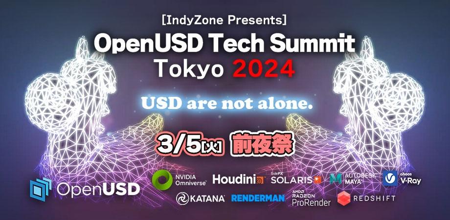 OpenUSD Tech Summit 東京 2024【前夜祭】（参加費無料） | Peatix