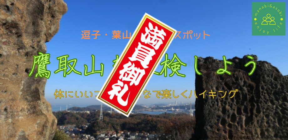 大人のmanabi&asobi #2 | Peatix