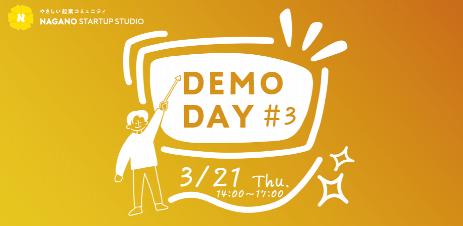 【参加無料/オンライン参加OK】NSS DEMODAY#3 2024 | Peatix