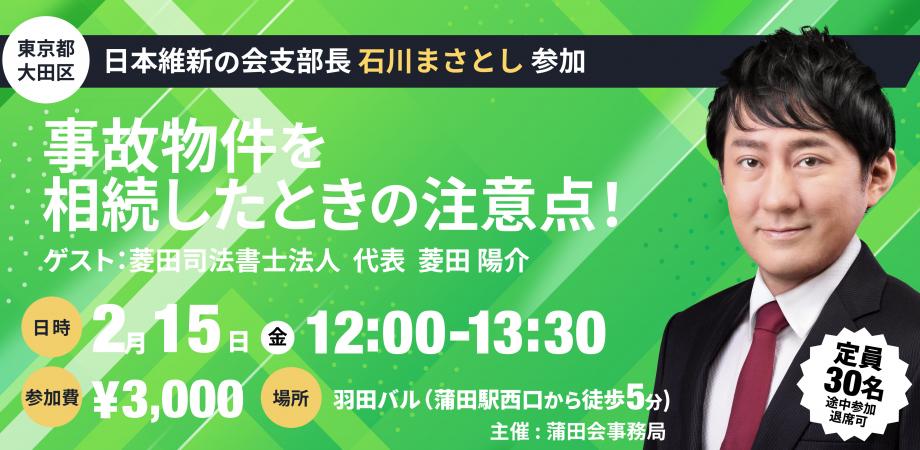 第6回蒲田会（ビジネス交流） | Peatix