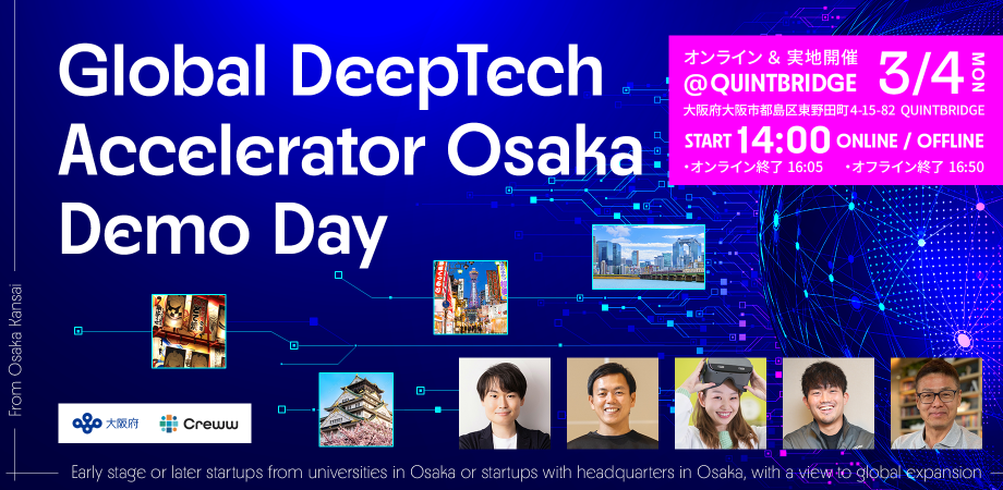 Global Deeptech Accelerator Osaka Demo Day | Peatix