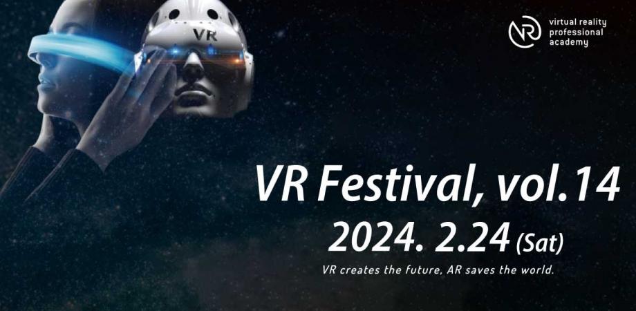 【入場料無料】2/24(土)『第14回VRフェス ～VRが創るミライ★ARが救うセカイ』virtual reality festival vol.14 | Peatix