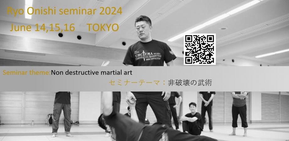 大西亮一セミナー 2024 | Peatix