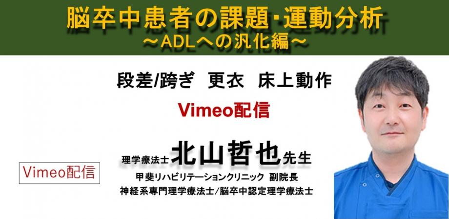脳卒中片麻痺患者の課題・運動分析 ～ADLの汎化シリーズ～ | Peatix