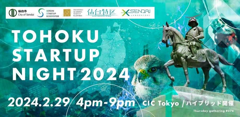 TOHOKU STARTUP NIGHT 2024 (TG #278) | Peatix
