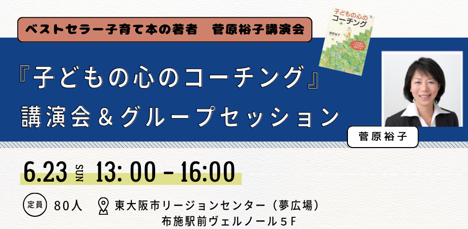 ハートフルコミュニケーションチームWEST | Peatix