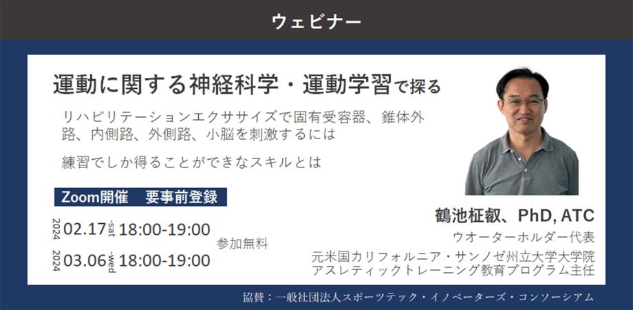 ウオーターホルダー・アカデミープログラム #5 | Peatix