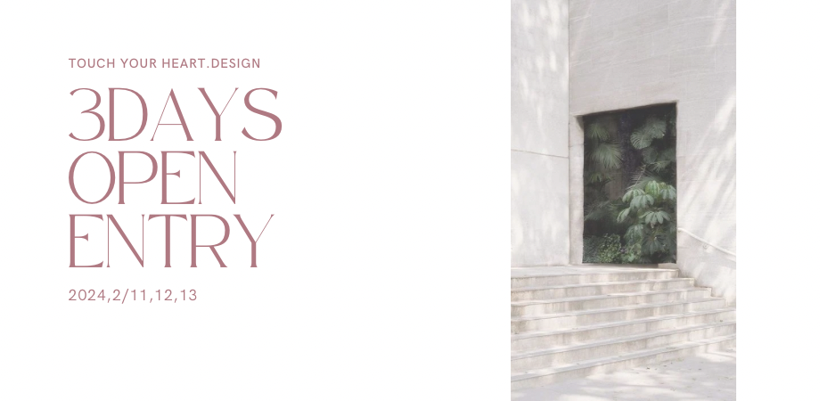 3days OPEN ENTRY｜TOUCH YOUR HEART.design | Peatix