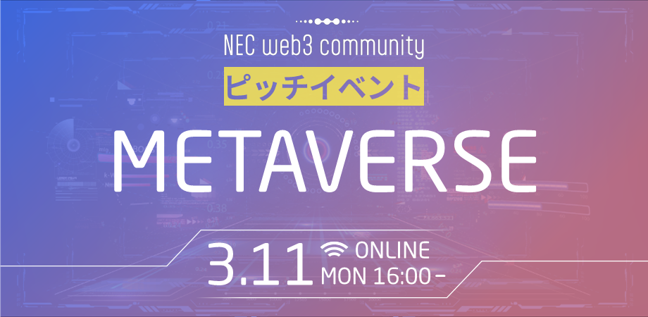 web3コミュニティピッチイベント 「メタバース」 | Peatix