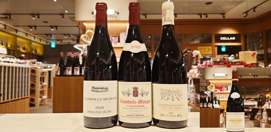 シャンボール・ミュジニーの魅力 ～ | Peatix