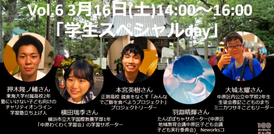 川崎市中原区100人カイギ #6 | Peatix