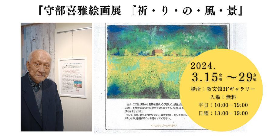 守部喜雅歴史トーク2024 IN 教文館 『勝海舟とキリスト教』『津田梅子とキリスト教』 | Peatix