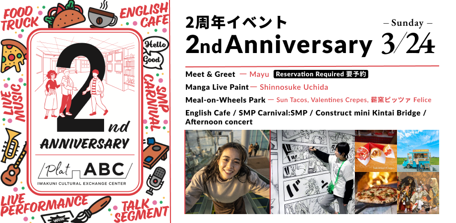 PLAT ABC 2nd Anniversary Event | Peatix