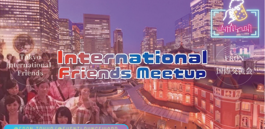 2/23(金)16:00~ 国際交流会 🌐 International Friends Meetup☆女性&学生&誕生月の方入場無料♪ | Peatix