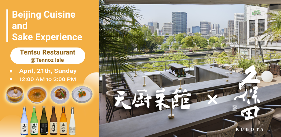 Beijing Cuisine and Sake Experience | Peatix