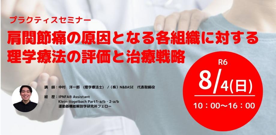 株式会社 N&BASE | Peatix