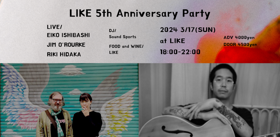 [LIKE 5th Anniversary Party] Eiko Ishibashi, Jim O'Rourke, Riki Hidaka LIVE!! | Peatix