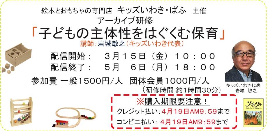 子どもの主体性を育む保育 | Peatix