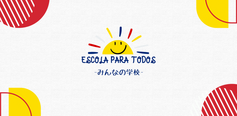 特定非営利活動法人希望の光 #1 オンライ相談・フリースクール事業報告会 | Peatix