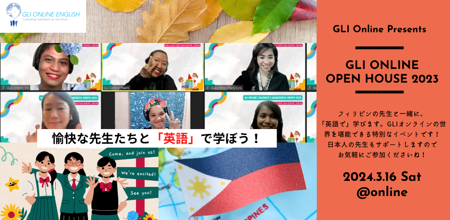 【GLIオンライン OPEN HOUSE】第3弾！ | Peatix