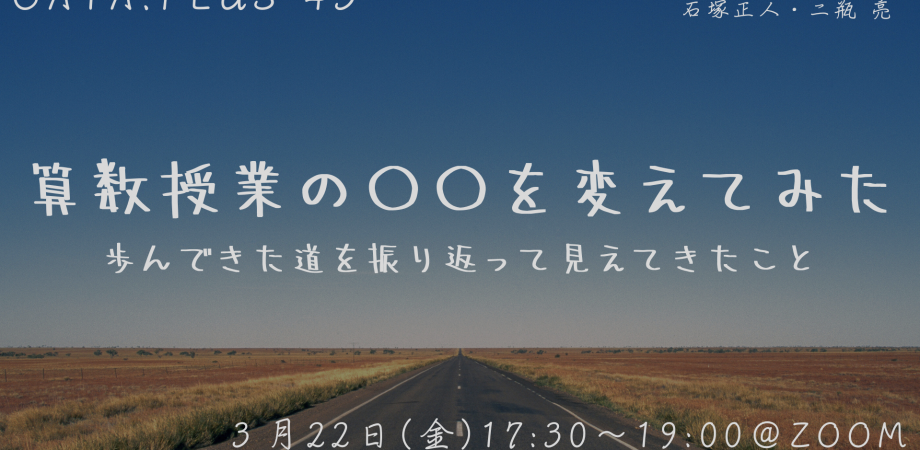 GATA-PLUS⁺ VOL．43 | Peatix